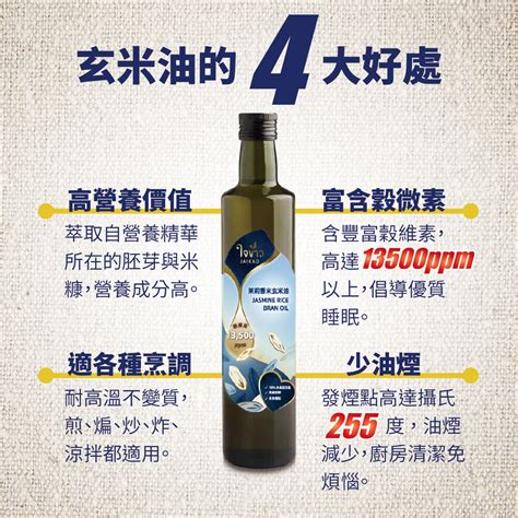 【東勝】泰國jaikao茉莉香米玄米油 500ml － 松果購物
