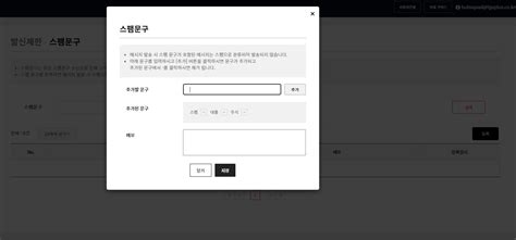 발신제한 메시지 허브 사용자 가이드