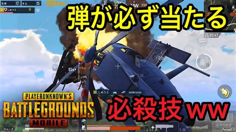 【🔥217土ペイロードルーム開催‼︎🔥】 【pubg Mobile】簡単にヘリにロケラン当てる必殺技が強すぎる【ソロスク
