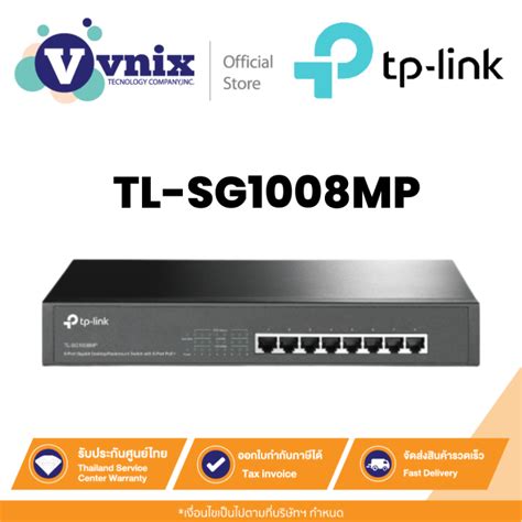 TL SG1008MP TP Link Gigabit Switching Hub 8 Port Gigabit Desktop สนคา
