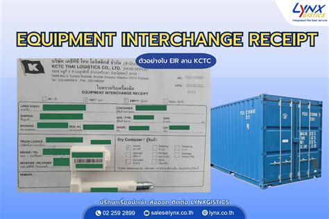 English Below🇬🇧⤵️ ใบ Eir คืออะไรและมีประโยชน์อย่างไร Eir Equipment