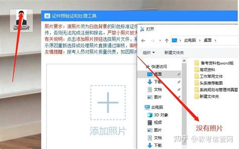 2022年下半年软考报名照片上传要求及常见问题解答 知乎
