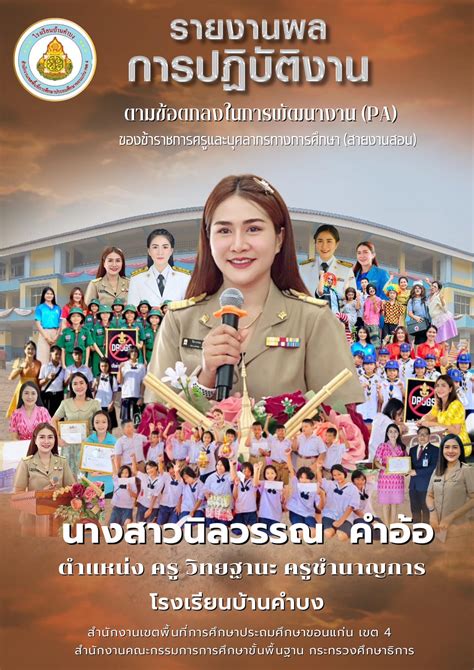 💢แจกฟรีหน้าปก‼️ไฟล์canva ครูตุ๋มติ๋ม ห้องสื่อสนุกคิด