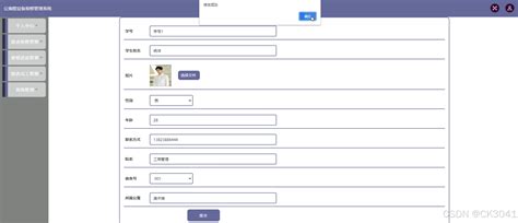 Jsp公寓楼设备报修管理系统0j9jv程序源码数据库调试部署开发环境 Csdn博客