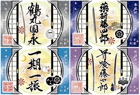 紫雁ㄟ糾團代購｜到貨處理中 揪團2025年京都刀劍神社賀年卡 價格：請入內確認 收單日：滿42組，或1015二晚上23：59