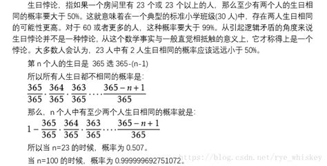 Mit算法导论公开课之第8课 全域哈希和完全哈希universal Hashing Csdn博客
