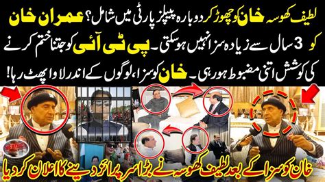 Latif Khosa Joined PPP Latif Khosa Big Surprise After Imran Khan