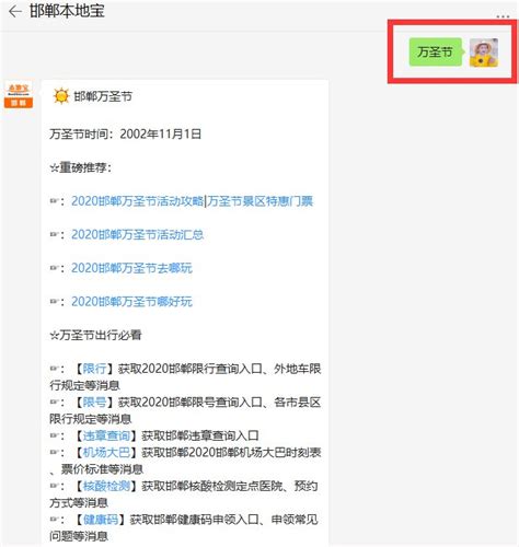 2024邯郸万圣节活动 万圣节邯郸哪里好玩 邯郸万圣节晚上去哪里 邯郸本地宝