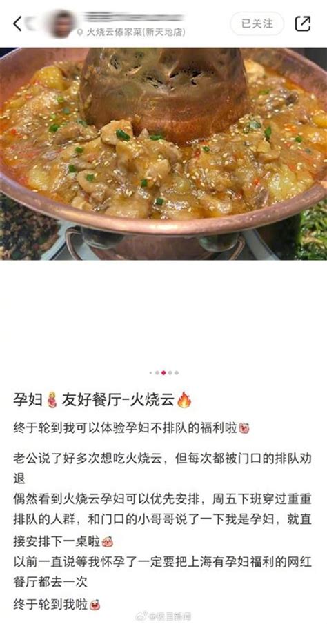 孕婦免排隊惹議 知名餐廳「火燒雲」：天大地大媽媽最大 多倫多 加拿大中文新聞網 加拿大星島日報 Canada Chinese News