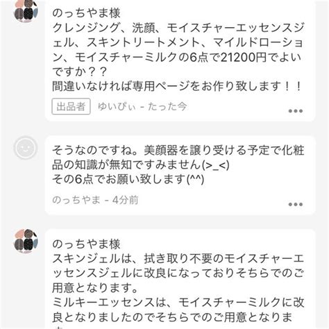 43％割引ホワイト系【超歓迎された】 そうご様専用ページ その他 スマホアクセサリーホワイト系 Otaonarenanejp