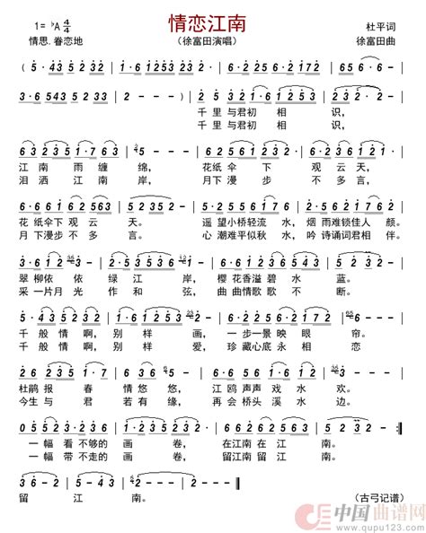 情恋江南