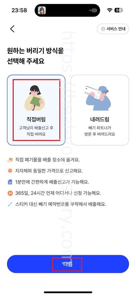 아크릴판 버리기 버리는법 버리는방법 비용 대형 폐기물 스티커 폐기