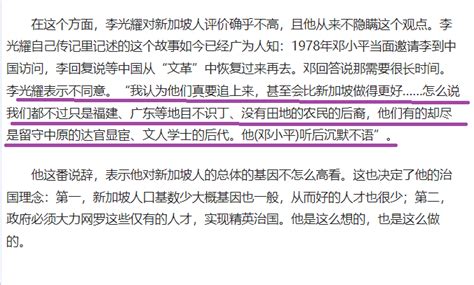 Lens On Asia On Twitter 邓小平沉默不语，因为他对中国，了解得比李光耀透彻一些。