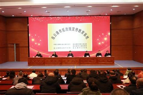 连云港市首家反洗钱宣教基地挂牌成立活动大学生知识