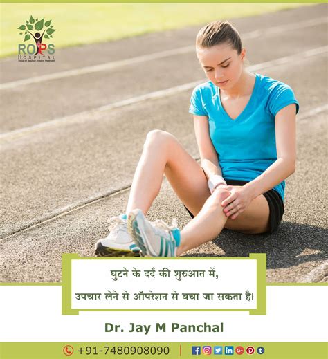 Dr Jay Panchal