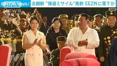 北朝鮮 弾道ミサイル発射2発 韓国軍