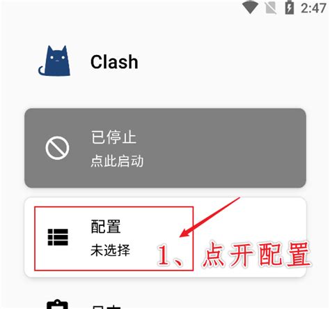 Clash安卓端怎么安装和使用教程 网络梯子 外网梯子 爬墙看世界