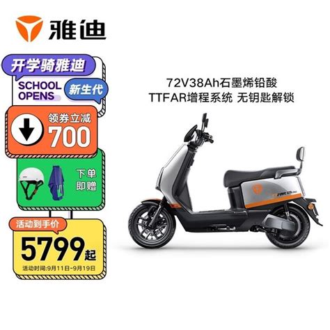 【手慢无】雅迪冠能电动自行车超值优惠电动车市场 中关村在线