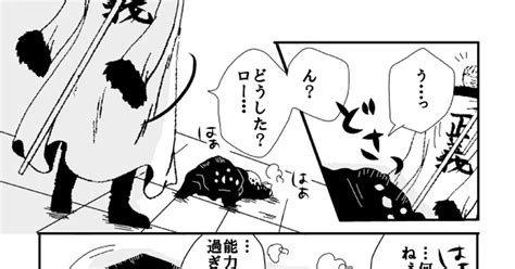 トラファルガー・ロー 愛されローさん6~スモやんg5と！~ ももこのマンガ ハートの海賊団 スモロ 平手で済むなら是非