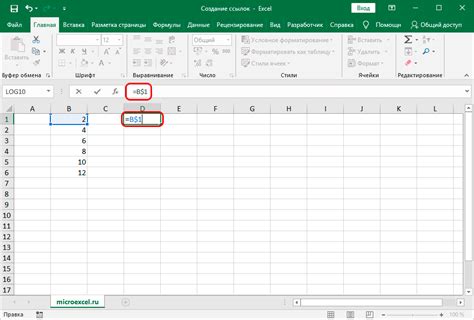 Как сделать ссылку в Excel
