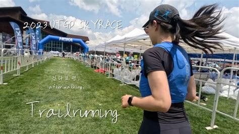 트레일러닝 2023 운탄고도 스카이레이스 트레일러너들의 축제feat 초보러너 Trailrunning Youtube