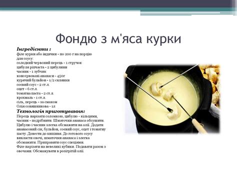 Технологія приготування других страв з птиці дичини презентация онлайн