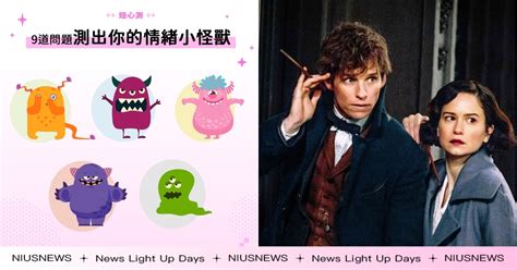 Ig瘋玩「情緒小怪獸」心測！9道心情題秒測出你的情緒關鍵字＆人生標籤 心理測驗、ig爆紅心測、妞心測、情緒心測、情緒小怪獸 生活發現