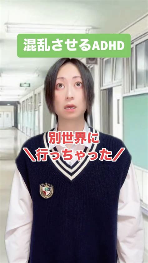 お話しタイムの鈴木さんadhdasd発達障害 Adhdの「過集中」って何？ Adhd Adhdあるある 発達障害 発達障害