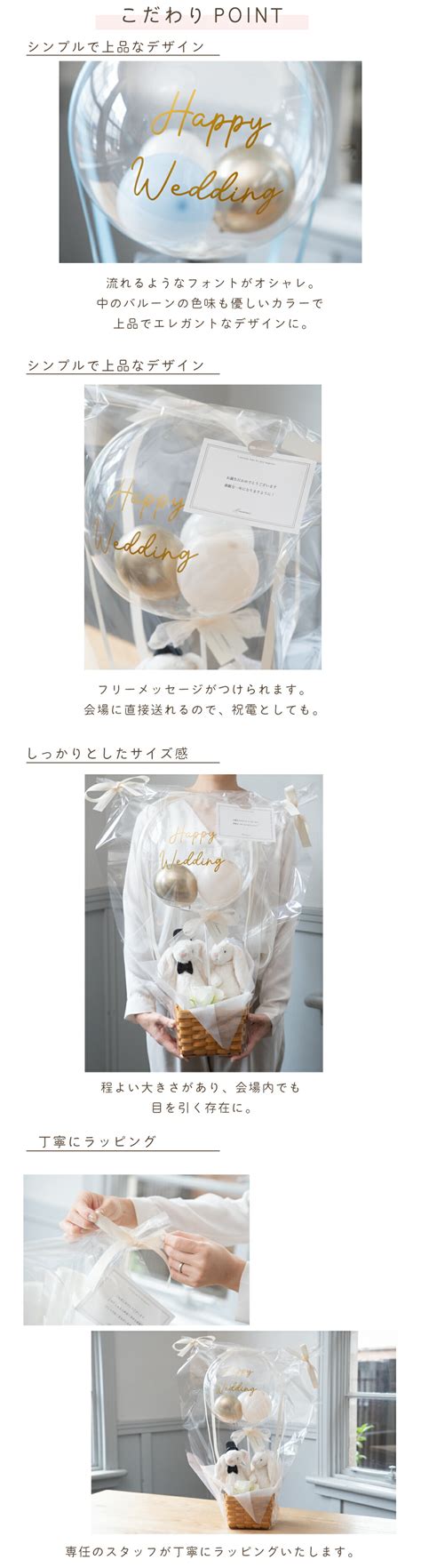 【楽天市場】【フリーメッセージ無料】 ウェディング バルーン ギフト 気球 電報 結婚式 おしゃれ ウェディングドール ウェルカムドール 正規