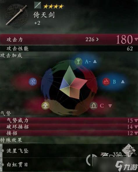 卧龙苍天陨落倚天剑位置介绍 卧龙苍天陨落 九游手机游戏