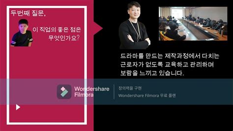 직업 인터뷰2마루 이건욱 Youtube