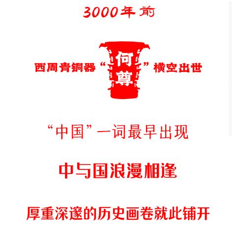 当中与国相遇，发生了神奇的化学反应 龙飘 来源 详情
