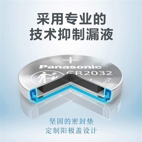 松下cr1620纽扣电池3vcr2032适用马自达3马6睿翼东风标致原装遥控器汽车钥匙马三马六星骋3标志307 308 虎窝淘