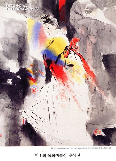 동덕여자대학교 박물관