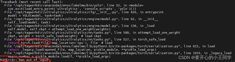 Torch报错：eoferror：ran Out Of Inputtorchload Eoferror Ran Out Of Input