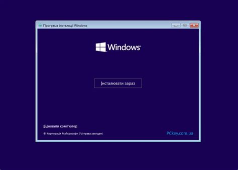 Інструкція по встановленню і активації Windows 11 Pc Key — Інтернет магазин програмного