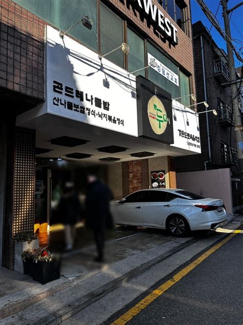 양재뱅뱅사거리 직장인 점심먹기 좋은 한식 맛집 두메 도곡점 재방문후기 네이버 블로그