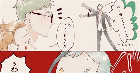 ツイ腐テ 花吐き病フロトレ ひつのマンガ 漫画 フロトレ Pixiv
