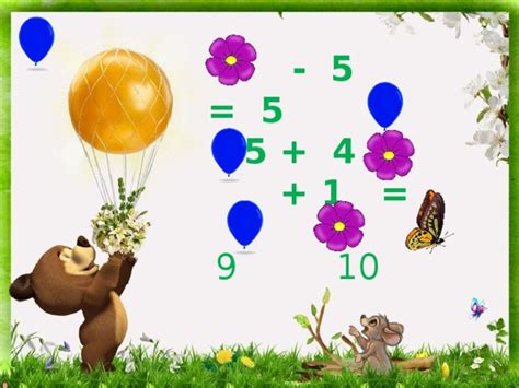 Задания на логику 1 класс