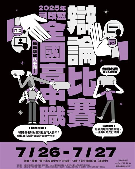 民間司法改革基金會 Judicial Reform Foundation 違法執行 無異恣意殺人 民間團體針對法務部再次執行死刑譴責聲明