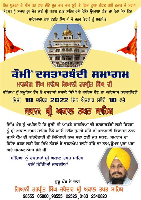 Sgpc Sikhs Shiromani Gurdwara Parbandhak Committee