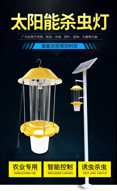 太阳能杀虫灯户外庭院花园室外频振式杀虫灯农用灭蚊灯工厂价格 阿里巴巴