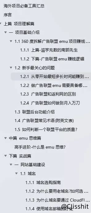 我靠国外广告联盟赚了几十万现在我把经验汇总成了这本电子书 向前论坛