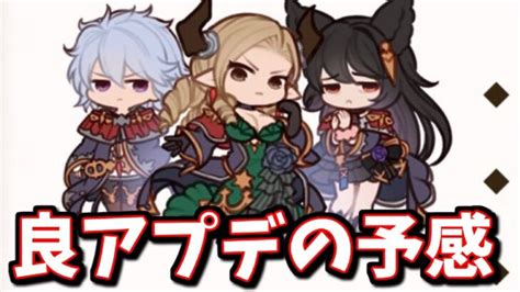 10月~秋に行われるアプデ＆情報まとめ！【グラブル】 │ ゲーム攻略youtubeリンクまとめ ゲームbbs7
