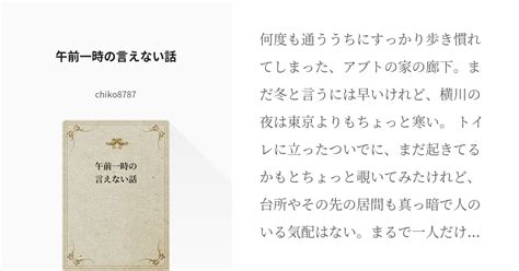 進化リ【腐】 シンアブ 午前一時の言えない話 Chiko8787の小説 Pixiv