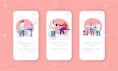 订购疫苗在线移动应用程序页面板载屏幕模板。小医生为病人准备了巨大的注射器素材 花瓣网