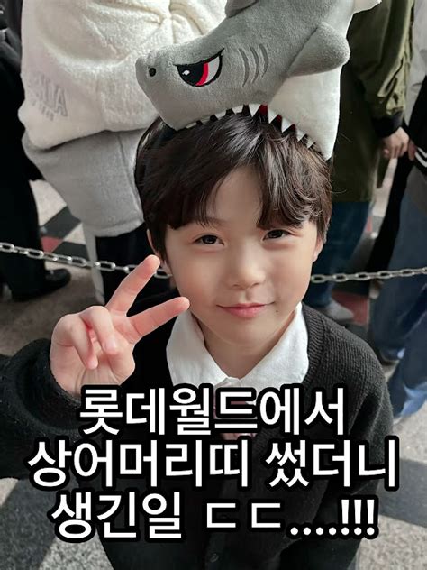 롯데월드에서 상어머리띠 썼더니 생긴 일 ㄷㄷ 귀여움 주의 롯데월드 상어 머리띠 Shark Lotteworld Amusement Park 7살 키즈모델