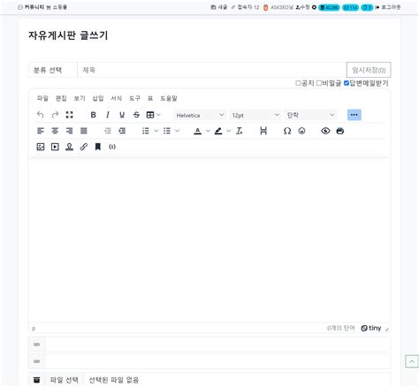 에디터 Tinymce 100 그누보드5 플러그인