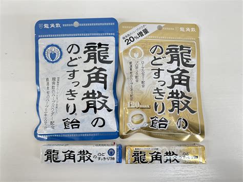 龍角散草本潤喉糖在哪裡可以買得到 台灣人日本藥師