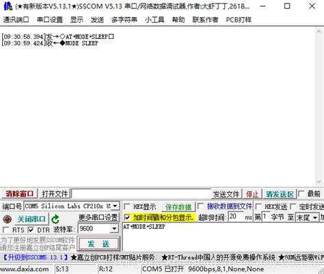 lora开发与应用三：lora iot低功耗配置（at） lpwa物联网应用 惠众智链